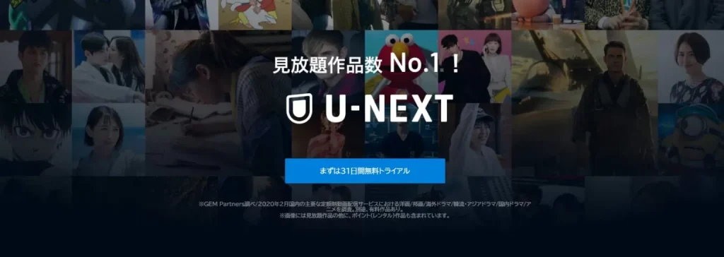 U-NEXTは倍速再生できる？何倍まで？種類や設定方法などを紹介！ | VODBLOG